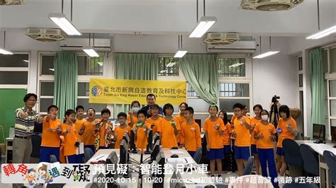 臺北市新興自造教育及科技中心 登月小車和麥昆小車同樣，都是讓microbit可以「動」了起來，使開發版有了機器人的 Facebook