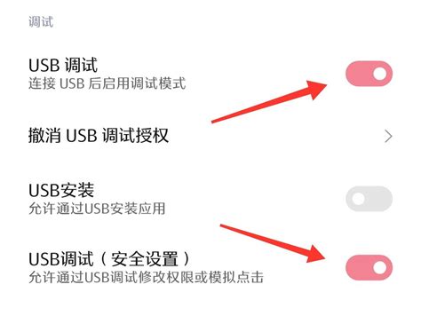 【21 9 7更新】如何安装adb驱动 哔哩哔哩