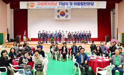 전남 장성군 제24회 사회복지의 날 기념식 개최 위키트리