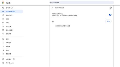 如何让chrome浏览器自动填充表单数据【新手技巧】
