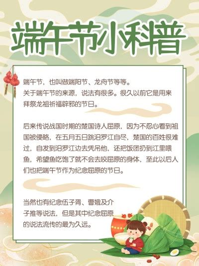 端午节手抄报简单又漂亮大全模板 端午节手抄报简单又漂亮大全设计制作 稿定设计