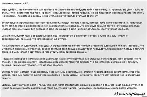 Неловкие моменты №2 Пикабу
