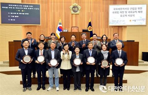 세종시의회 국회세종의사당 건립 확정 유공자 포상