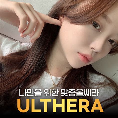 맞춤울쎄라 제일이쁜느낌 제이필의원 홍대 피부과 리프팅 전담병원울쎄라 인모드 슈링크 올리지오 필러 장인 스킨부스터리쥬란힐러 엑소좀맛집