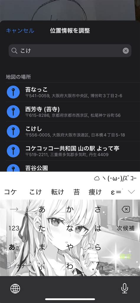 すらいむ ウマ娘 On Twitter 階段でずるって滑ってコケました痛いです。なんかその時こけっていう文字打ってて草