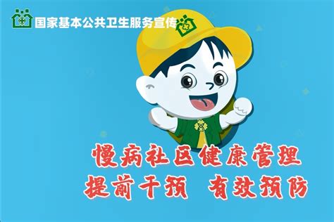 第二集：社区慢病管理提前干预有效预防凤凰网视频凤凰网