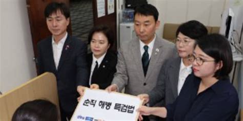 야6당 채 상병 특검법안 공동발의 민주당·조국혁신당에 특검 후보 추천권