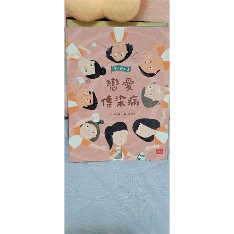 安心國小 1 4集 （二手 保存良好） 蝦皮購物