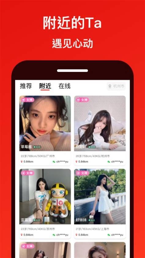 甜心闪约app最新版下载 甜心闪约官方版下载v109 安卓版 单机100网