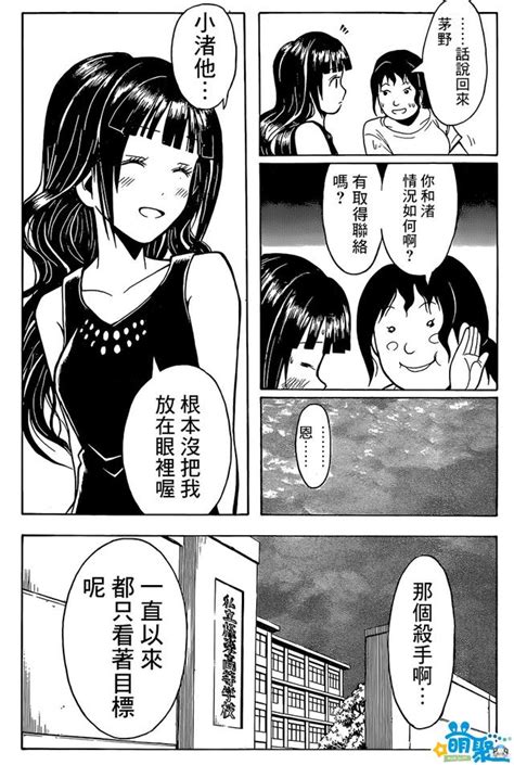 《暗殺教室》漫畫正式完結 最終話小渚當老師 每日頭條