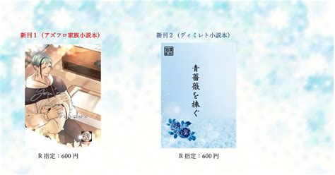 ツイ腐テ 【12月cc福岡59】サークル情報【新刊あり】 リオネスのイラスト Pixiv