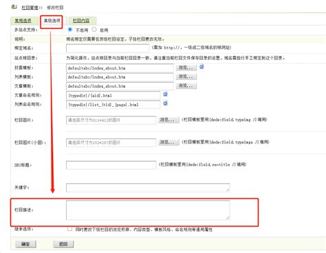 织梦dedecms网站后台常用功能使用说明 《dedecms技巧》 极客文档