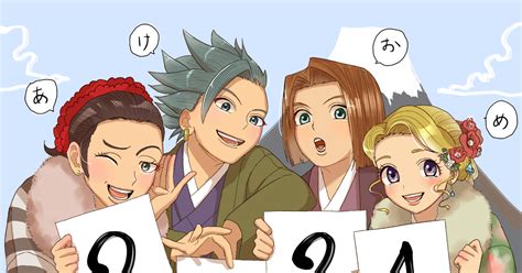 Dragonquest ドラクエ㊗️あけおめ2024 オーマナースタイン2のイラスト Pixiv