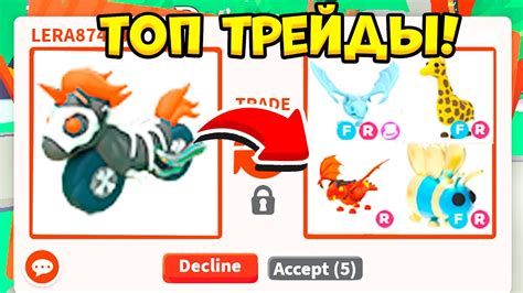 ЧТО ДАЮТ в ТРЕЙДЕ за Shadow Rider в АДОПТ МИ Roblox Youtube