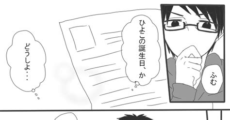 緋高】 【緋高】仲良く、【交流】 まもすけのマンガ 【緋高】交流 【緋高】恋愛交流 Pixiv