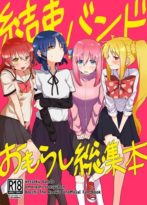 Kessoku Band Omorashi Soushuubon Nhentai Hentai Doujinshi And Manga