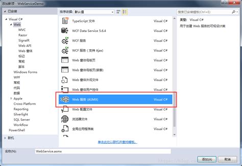 C发布webservicec动态发布websevice Esb Csdn博客