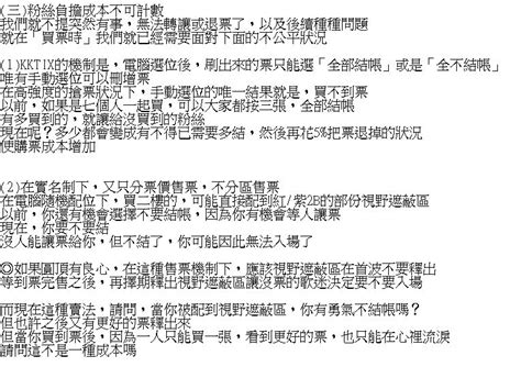 Adali Lin⁸º⁵ On Twitter 【為什麼想實名制的是你，但要倒霉的是我】 事後不談個資安全不談 光是「買票」這個步驟，我