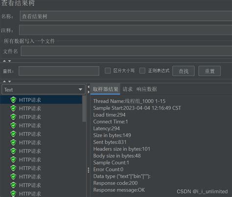 并发请求测试工具篇（二） Jmeterjmeter并发请求iiunlimited的博客 Csdn博客