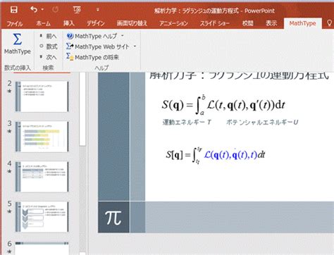 Mathtype｜亘香通商株式会社