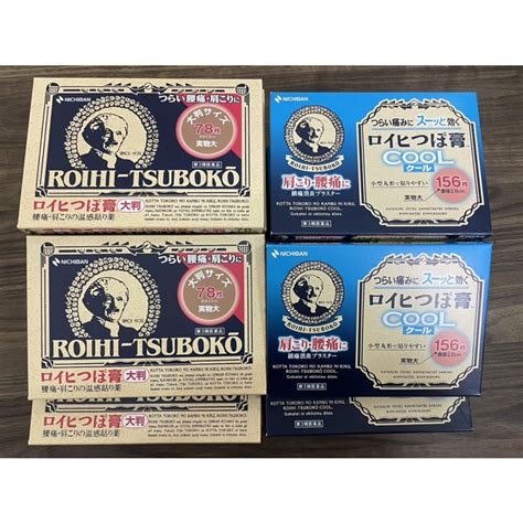 日本貼布156枚的價格推薦 2021年9月 比價比個夠biggo