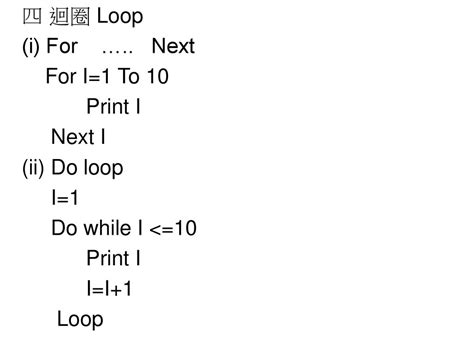 網頁設計第十二課 Ppt Download