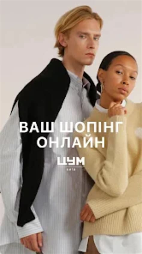 Tsum Kyiv Department Store Para Android Descargar