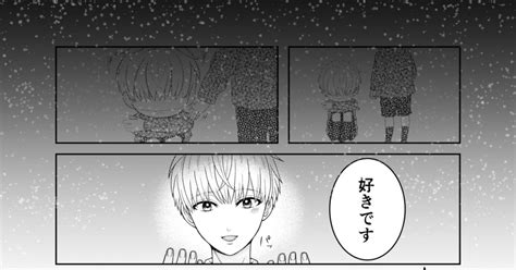 創作bl 【創作bl】やばい奴に好かれたかもしれない ＃2 凪のマンガ 漫画 オリジナル Pixiv