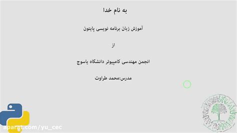 اموزش پایتون قسمت 13