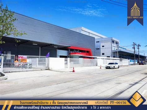 ขาย โรงงาน โรงงานพร้อมสำนักงาน 2 ชั้น นิคมอุตสาหกรรม บางพลี 576 ตรม 3