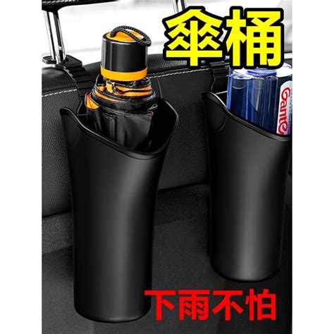汽車置物 雨傘收納桶 車內用品 掛架 收納架 汽車汽車 寶特瓶 飲料 雨傘 收納桶 懸掛式 垃圾桶 收納 999購物 Iopen Mall