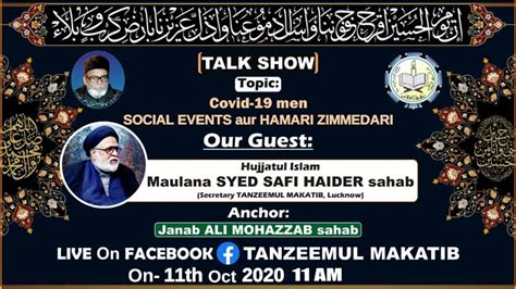 Live Majalis E Tarheem Maulana Kalbe Sadiq Ts Youtube