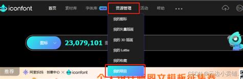 微信小程序使用iconfont图标微信小程序iconfont图标 Csdn博客