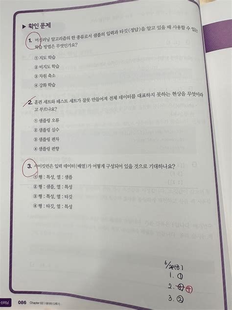 혼공학습단 12기 혼자 공부하는 머신러닝딥러닝 2장 K 최근접 이웃 모델