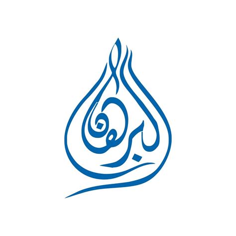 مجمع البرهان السكني الاستثماري Al Kut