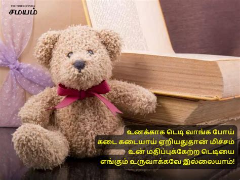 டெடியே இல்லை