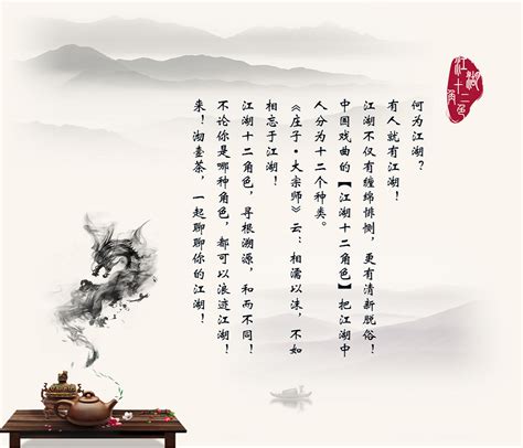 寻根溯源 和而不同 “江湖十二角色 鸿运当头 古树普洱茶”源来如此！ 知乎