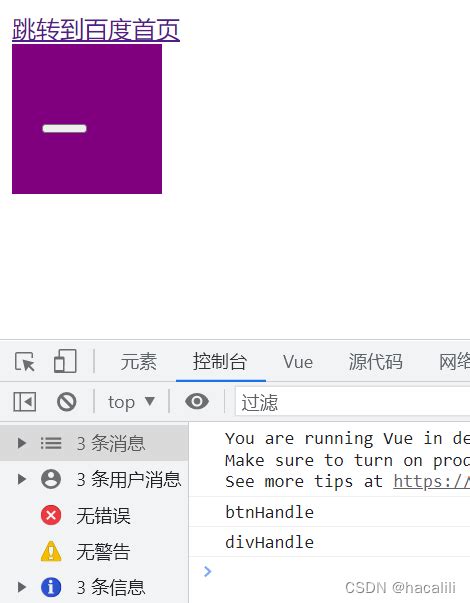 Vue30事件修饰符实践：prevent和stop详解 Csdn博客