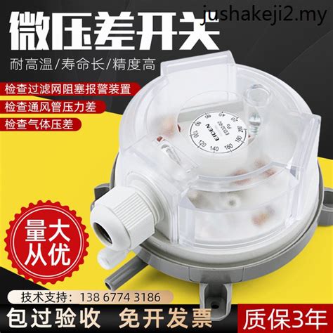 Differential Pressure Switch Air Micro Pressure Gauge Pressure Gauge Gas Flow Fire Ventilation