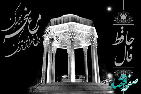 فال حافظ فردا یکشنبه ۲۱ آبان ۱۴۰۲ همراه با تعبیر واقعی