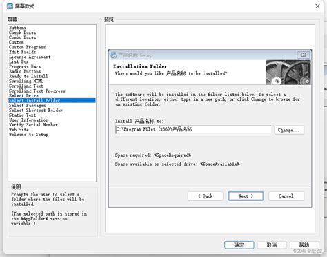 setupfactory 制作软件安装包使用详解 setupfactory打包教程 csdn博客