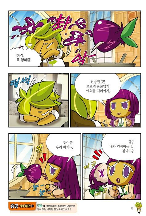 Cookie Run Comic Pt7