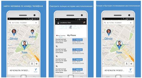 Как следить за смартфоном ребенка: лучшие GPS-трекеры. Cтатьи, тесты ...
