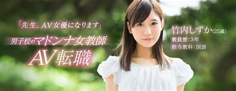 Tyod 362 「先生、av女優になります」男子校のマドンナ女教師 Av転職 解密！那位在男校任職、總是盯著學生雞雞的美女老師是 Dmm