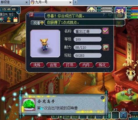 梦幻西游全服最暴力个性宠4个特殊技能已被土豪花10万收藏