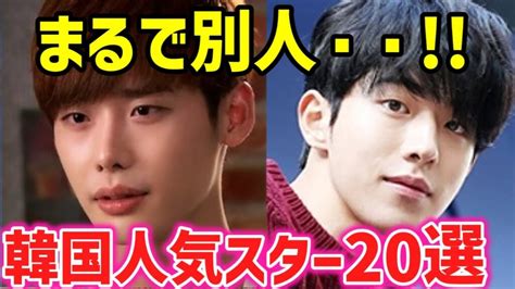 韓国人気俳優・女優の整形ビフォー・アフター～整形疑惑のスター～20選 韓流アイドル大好きブログ♡最新情報まとめ