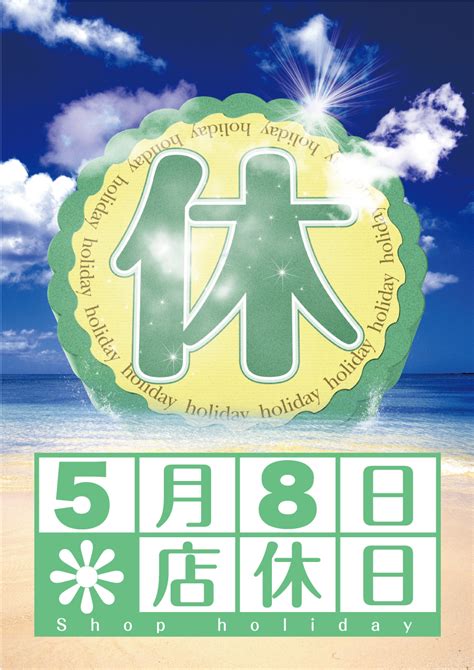 Quatroboom 本日店休 5月9日（火）★新台入替★朝9時開店予定！！
