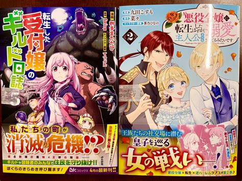Tsutaya Avクラブ近見店 On Twitter 【47コミック新刊情報②🐕】 【kadokawa】 モンスターセラピー 1巻