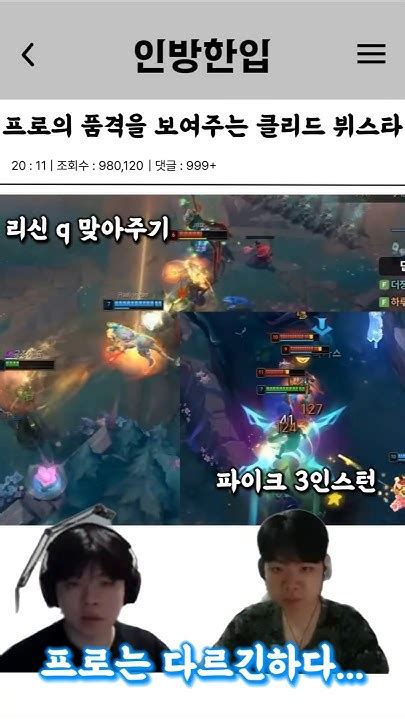 프로의 품격을 보여주는 클리드 뷔스타 Youtube