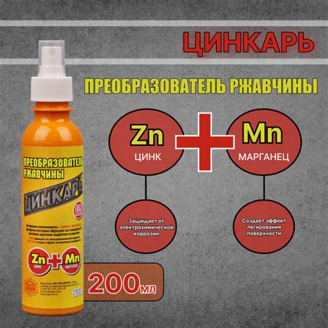 Преобразователь ржавчины Agat avto - купить по выгодным ценам в ...